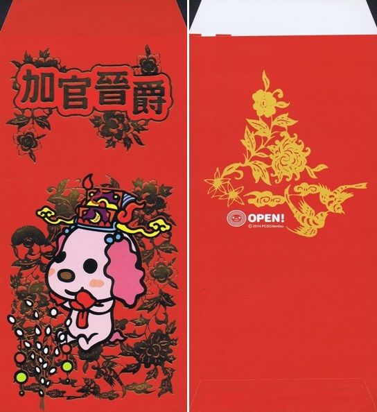 金花の红包封收藏之【Open 小将~7-Eleven】|~台湾~-收藏殿 ~ DeCollector.NET - Powered by phpwind